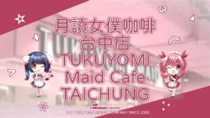 Home - ツクヨミダイニングカンパニージャパン株式会社