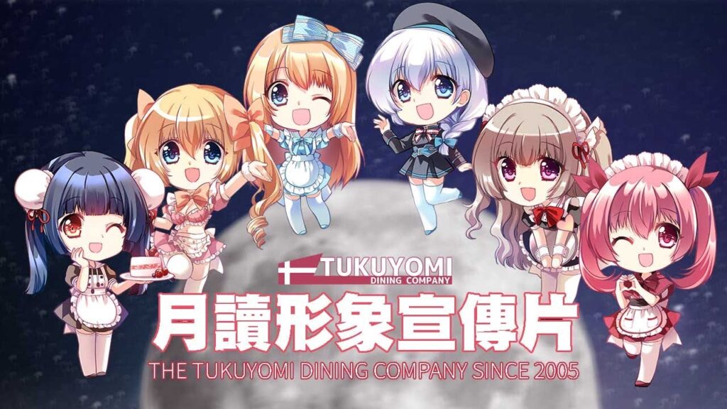 Home - ツクヨミダイニングカンパニージャパン株式会社