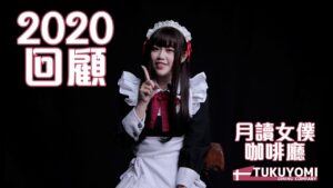 Home - ツクヨミダイニングカンパニージャパン株式会社